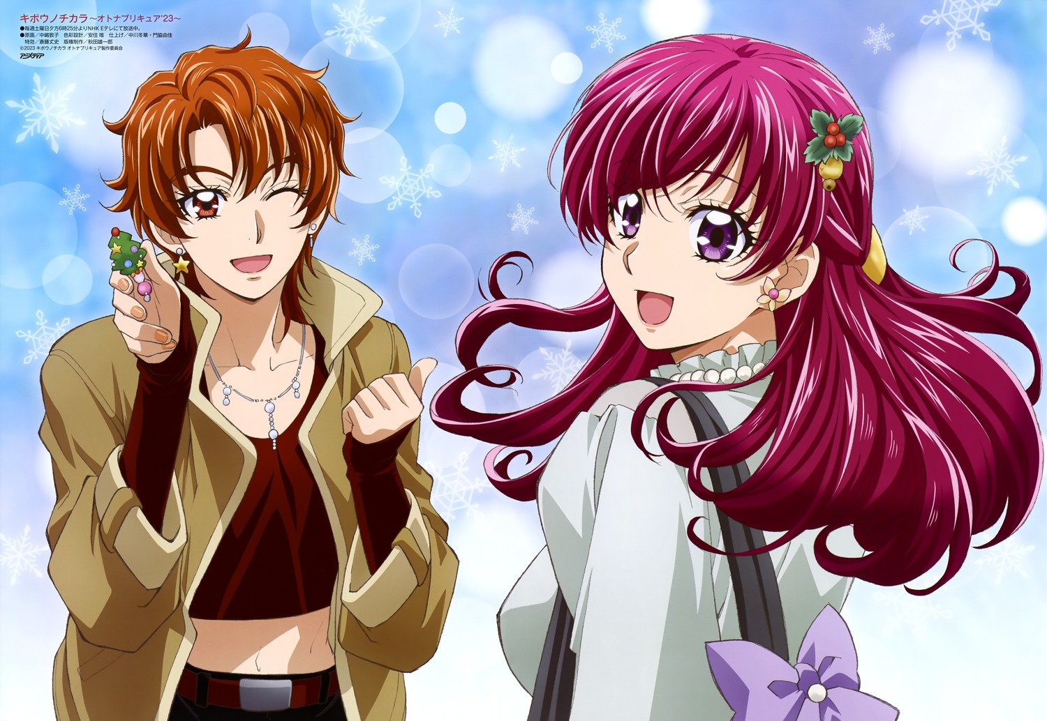 nakajima atsuko kibou no chikara ~otona precure '23~ pretty cure yes! precure 5 natsuki rin ...